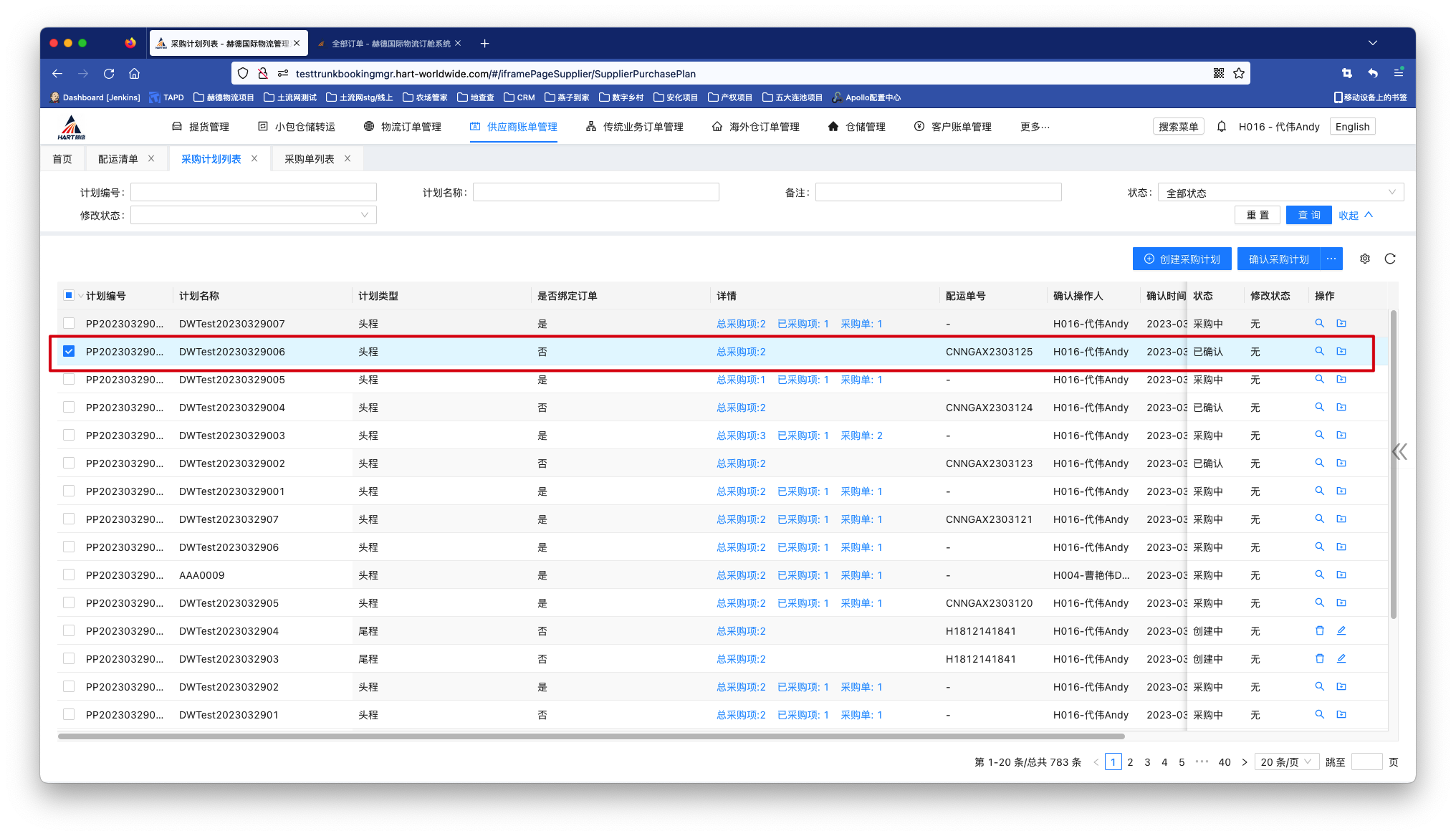 Bug 2524 【供应商账单管理 采购单列表】对采购单做核对账单操作时报错: 配运单不存在” 物流管理系统 禅道
